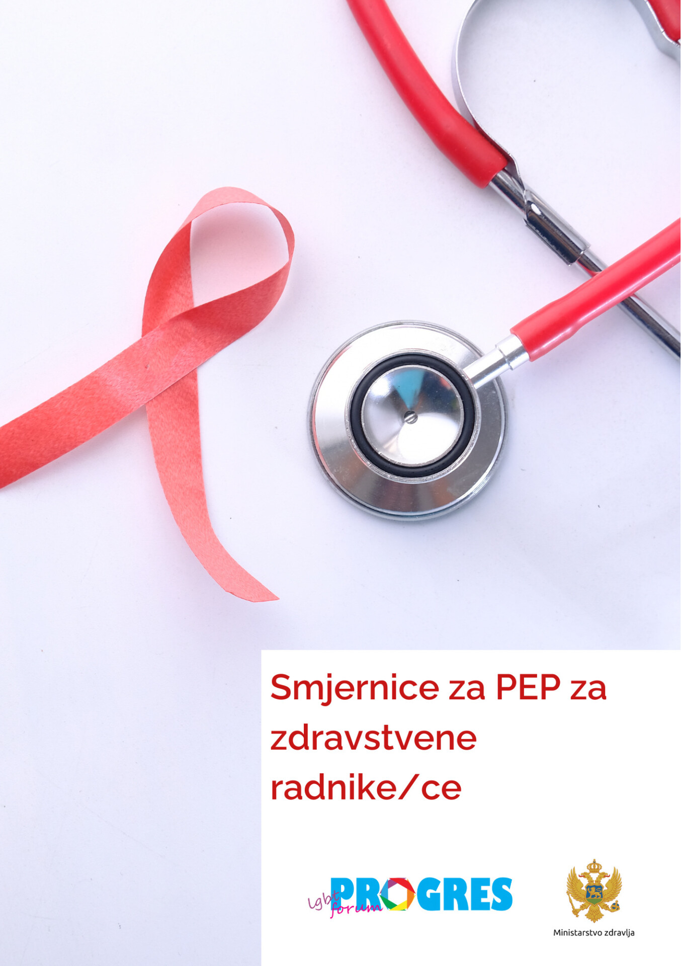 Smjernice za PEP za zdravstvene radnike/ce - LGBT Forum Progres